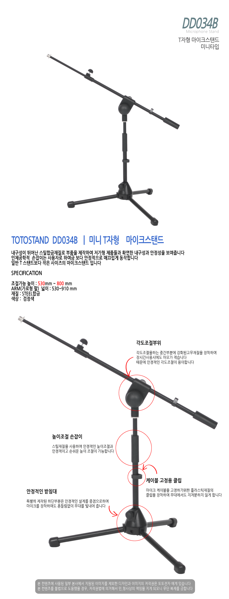 T자형미니스탠드dd034b미니스탠드t자스탠드교회마이크스탠드찬양팀마이크스탠드스탠드보컬마이크스탠드가성비마이크스탠드기타마이크스탠드 스탠드보면대브라켓 진석전자