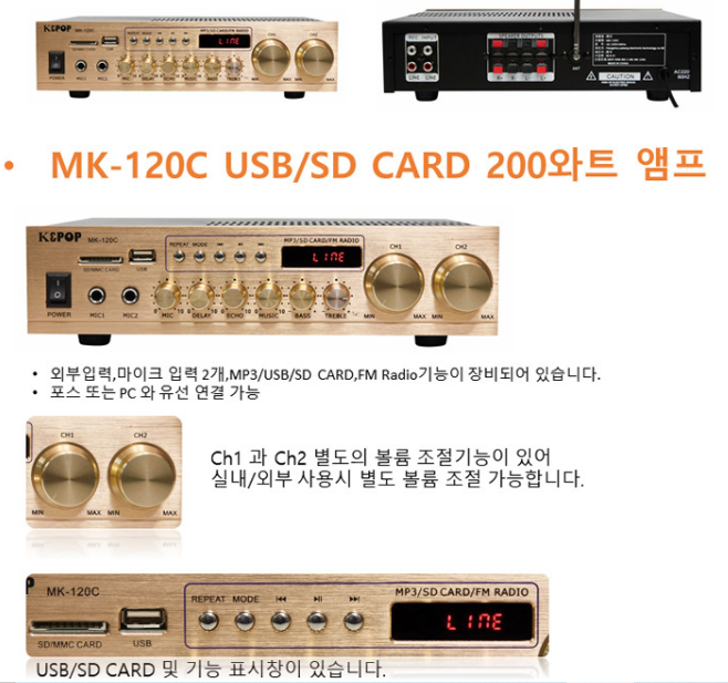 2채널 매장 카페용앰프 EPA MK-120CG JLAB 200W USB스테레오 앰프 미니앰프 스피커4대동시가능 > 앰프 | 진석전자