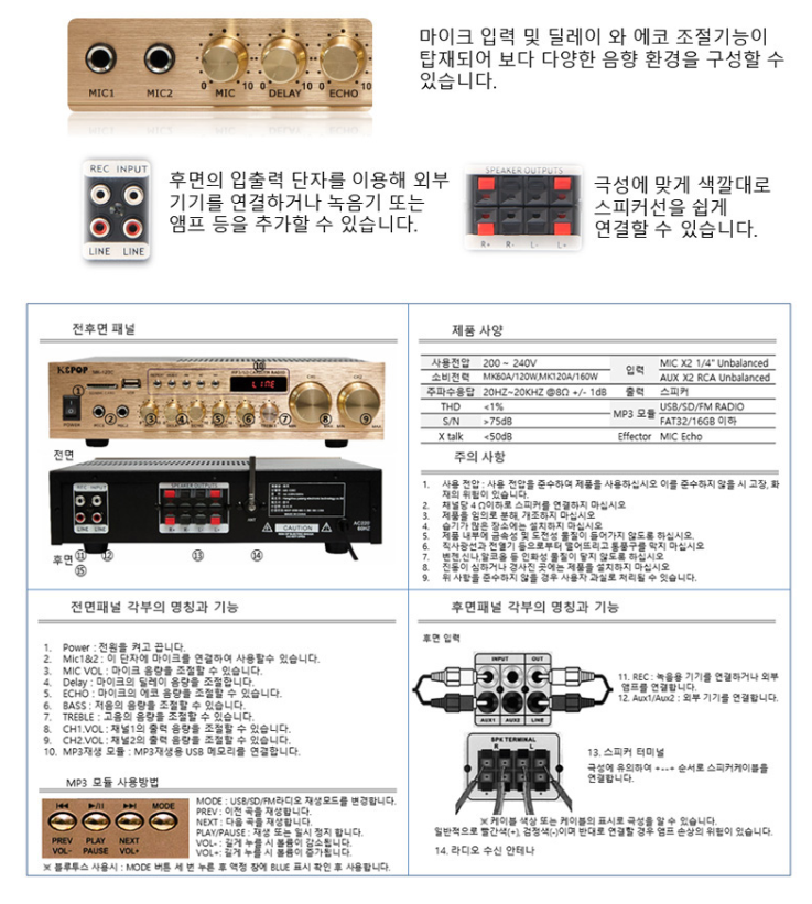 2채널 매장 카페용앰프 EPA MK-120CG JLAB 200W USB스테레오 앰프 미니앰프 스피커4대동시가능 > 앰프 | 진석전자